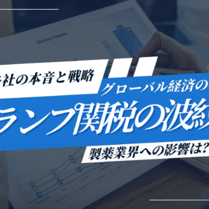 ICH-E5 外国臨床データを受け入れる際に考慮すべき民族的要因についての指針 - RWE