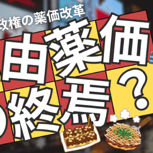 ICH-E5 外国臨床データを受け入れる際に考慮すべき民族的要因についての指針 - RWE