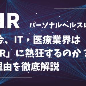 ICH-E5 外国臨床データを受け入れる際に考慮すべき民族的要因についての指針 - RWE